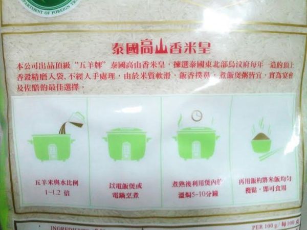 五羊米 - 快樂家庭網上店 Happy Families Online Shop