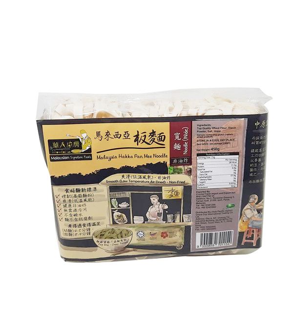 Malaysian Instant Pan Mee Thick Noodles (450g) | Happy Families Online ...
